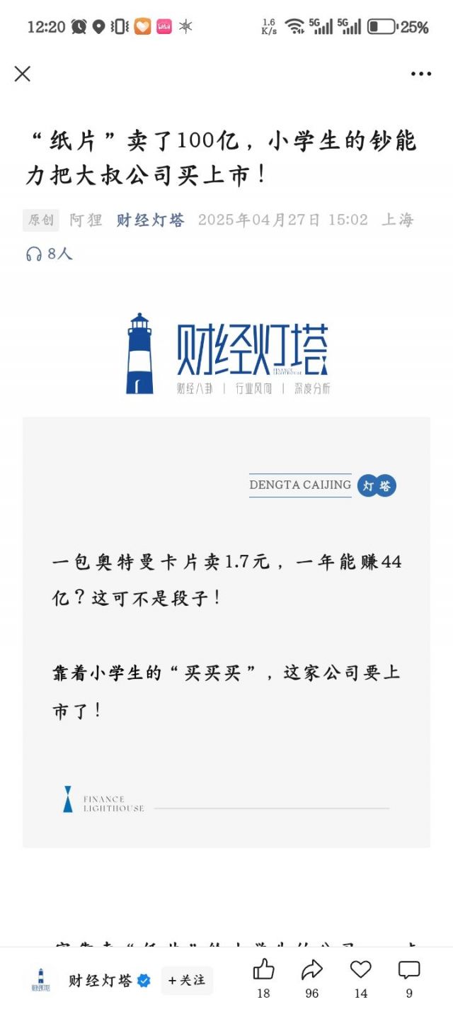 好奇为什么现在奥特曼的变身器都是这种形式的 NGA玩家社区