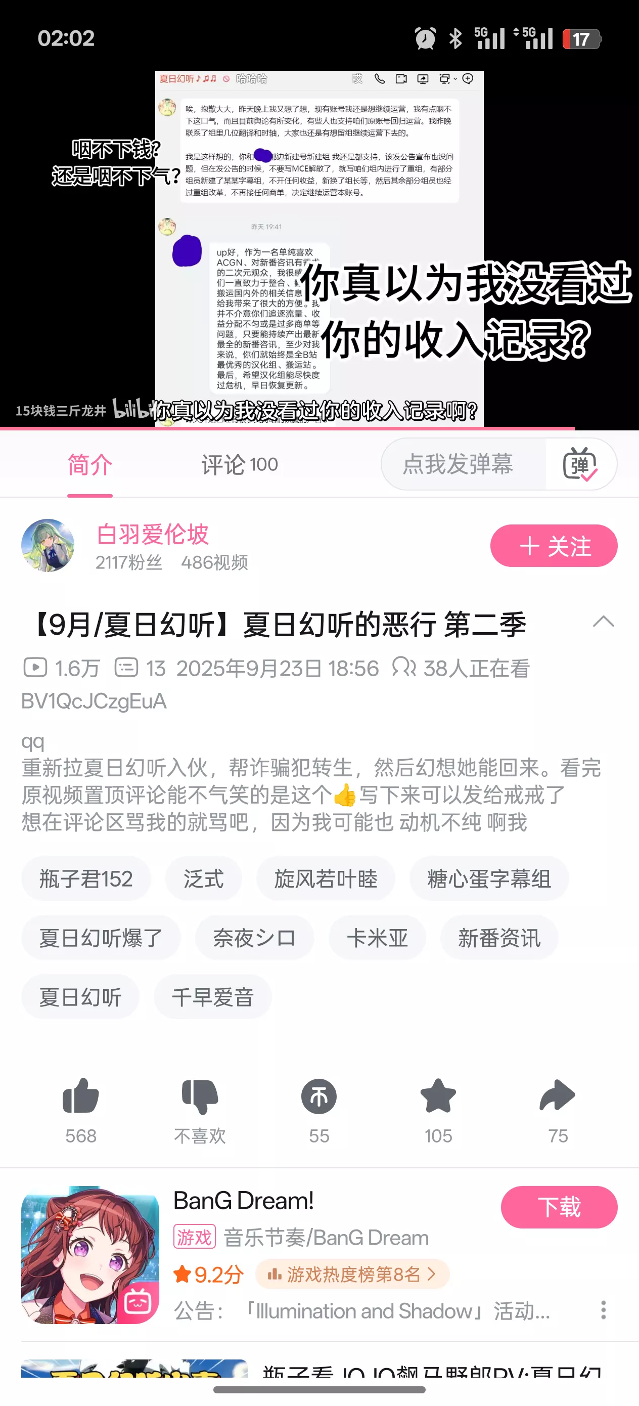 夏日幻听，新瓜第二季，堂堂放送！ NGA玩家社区