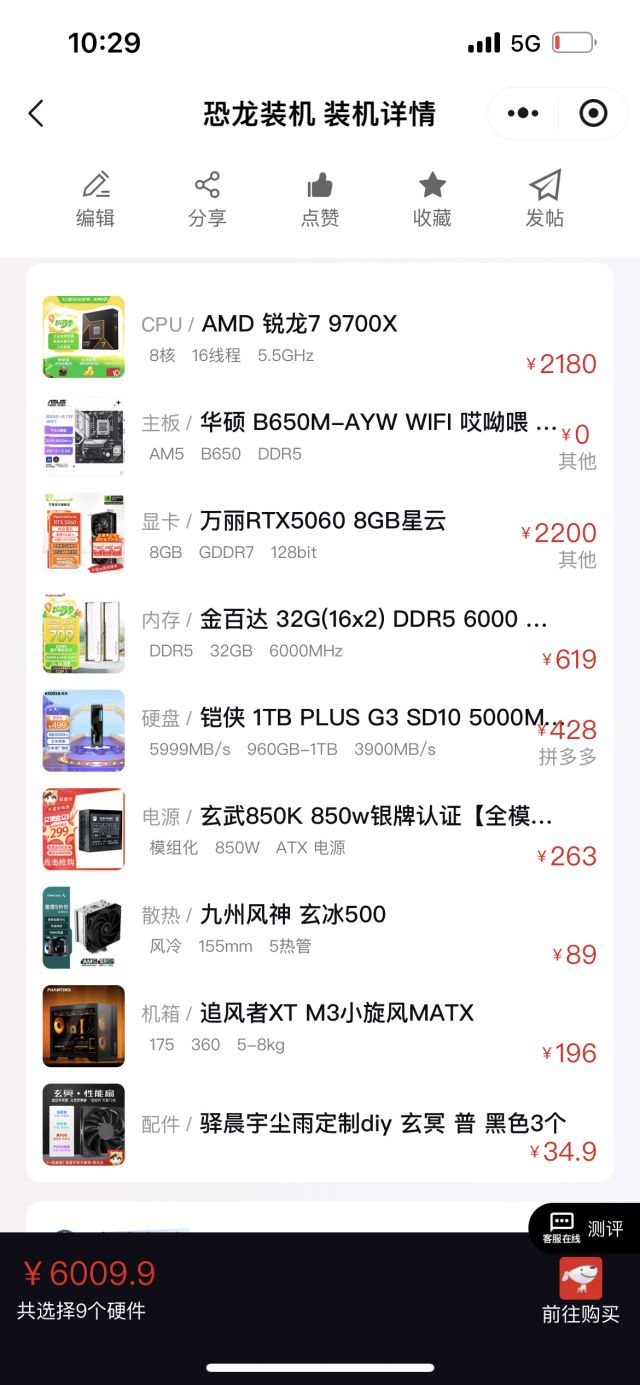 双11 97X+5060的配置最低能到多少？ NGA玩家社区