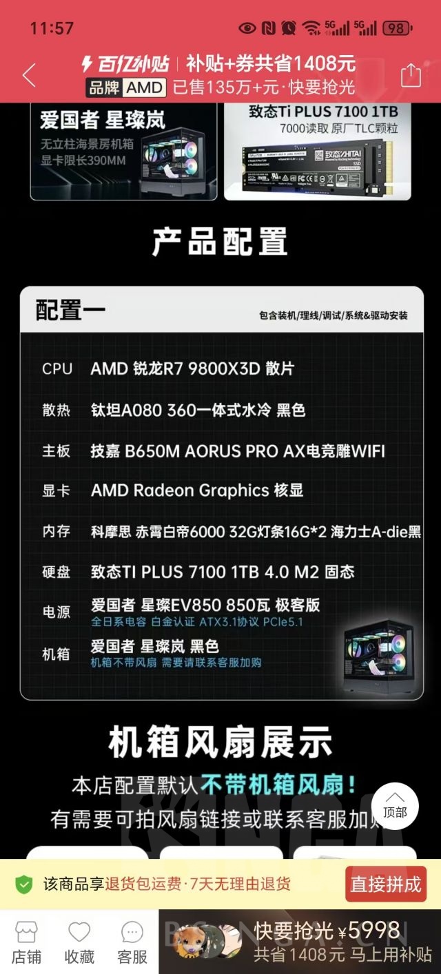 pdd 新出5999，9800*3d无卡主机 NGA玩家社区