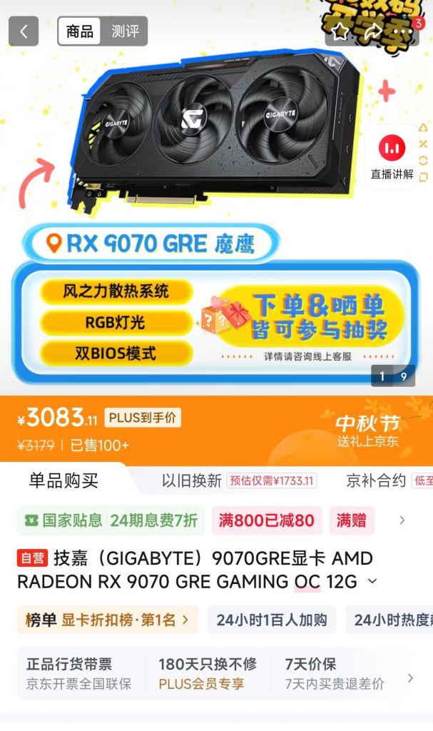 3099的技嘉9070GRE魔鹰算不算好价，能无脑冲吗？ NGA玩家社区