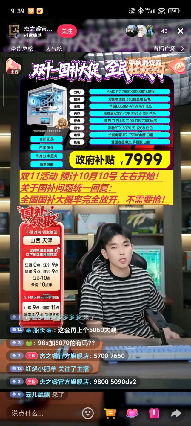 这套配置8000有坑吗 NGA玩家社区