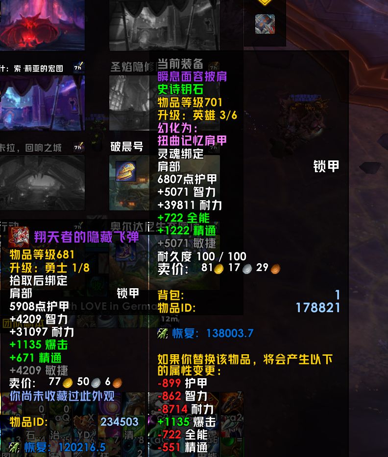 本人专注图腾，这个肩膀怎么换好 NGA玩家社区