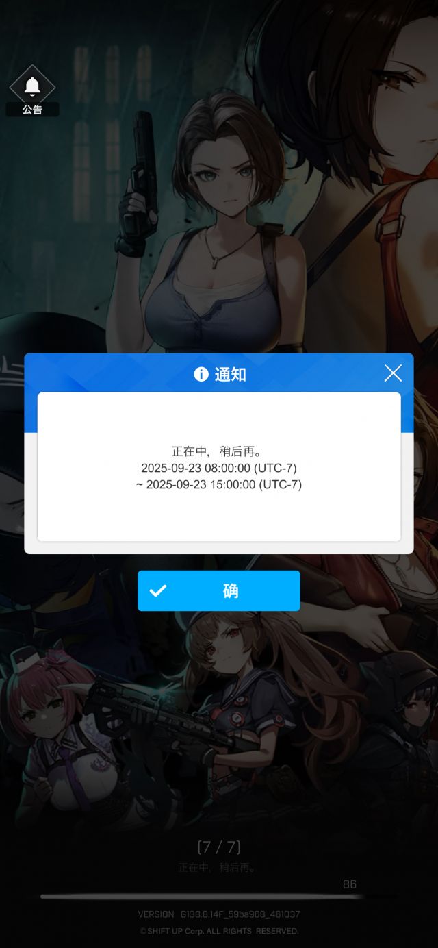 iOS26客户端更新后出Bug NGA玩家社区