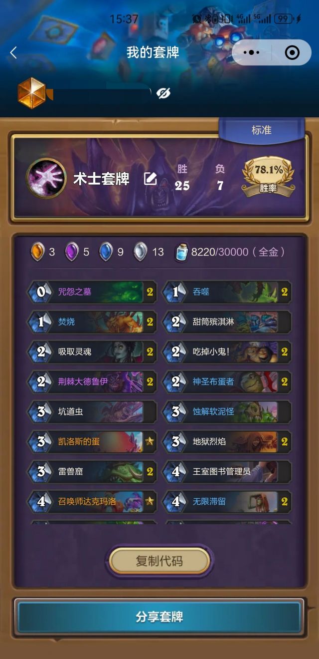 坐标2w，蛋术玩不了一点 NGA玩家社区