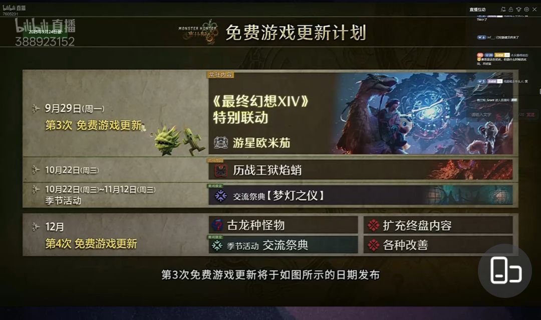 [Wilds][吐槽]搬一下，直播内容，涉及三季度更新和四季度更新 NGA玩家社区