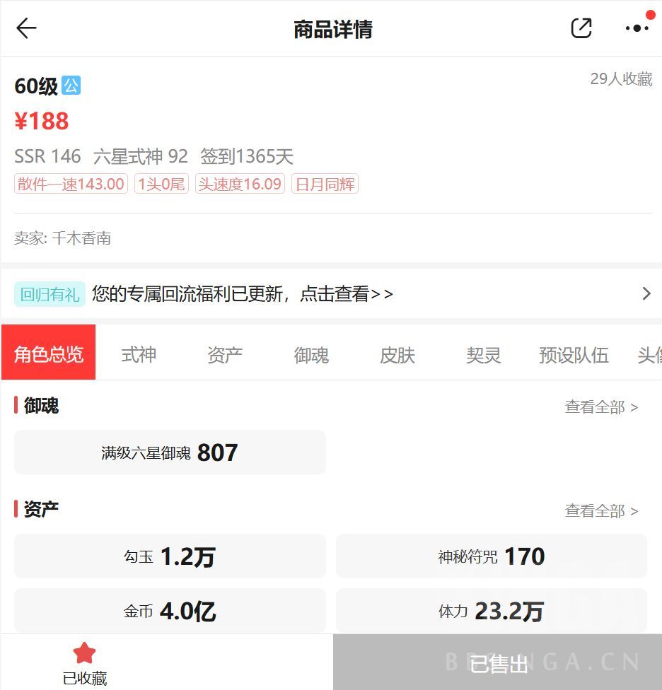 老玩家新区回坑肝了半个月，小氪648，然后看了一眼cbg，心好累 NGA玩家社区