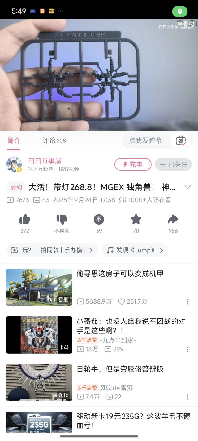 [新闻资讯]mgex独角兽ko来了 NGA玩家社区