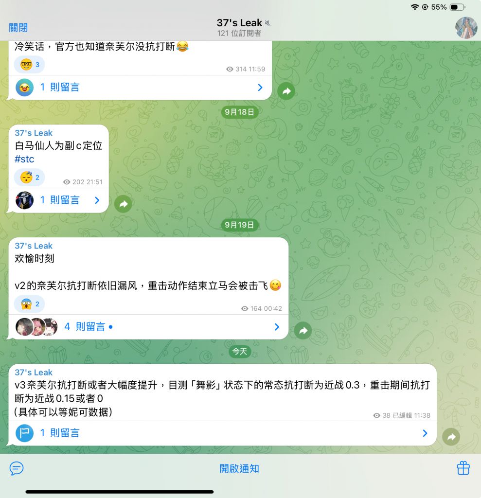[消息搬运] v3奈芙尔抗打断获得大幅度提升 NGA玩家社区