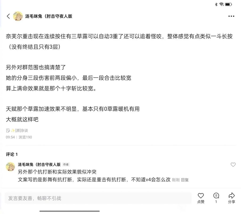 蛇女对群到底有没有加强啊，为啥看到说v3加强对群范围的 NGA玩家社区