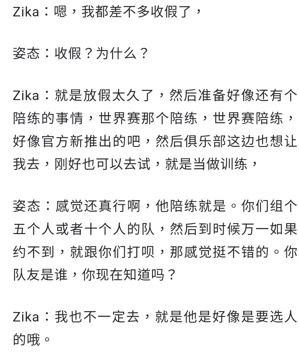 [联盟赛事] 今年lpl有组织陪练 NGA玩家社区