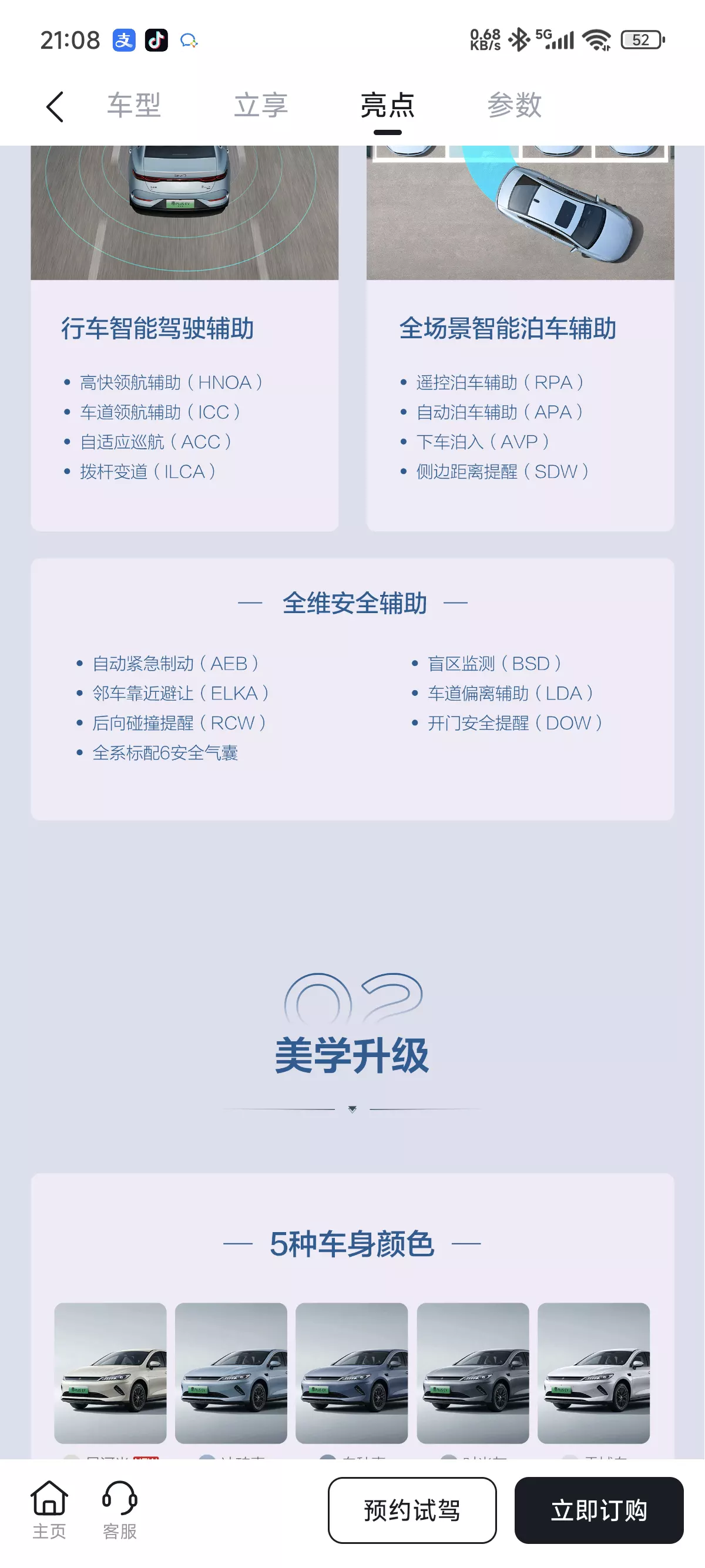 510续航的秦 Plus EV 也卖998了 NGA玩家社区