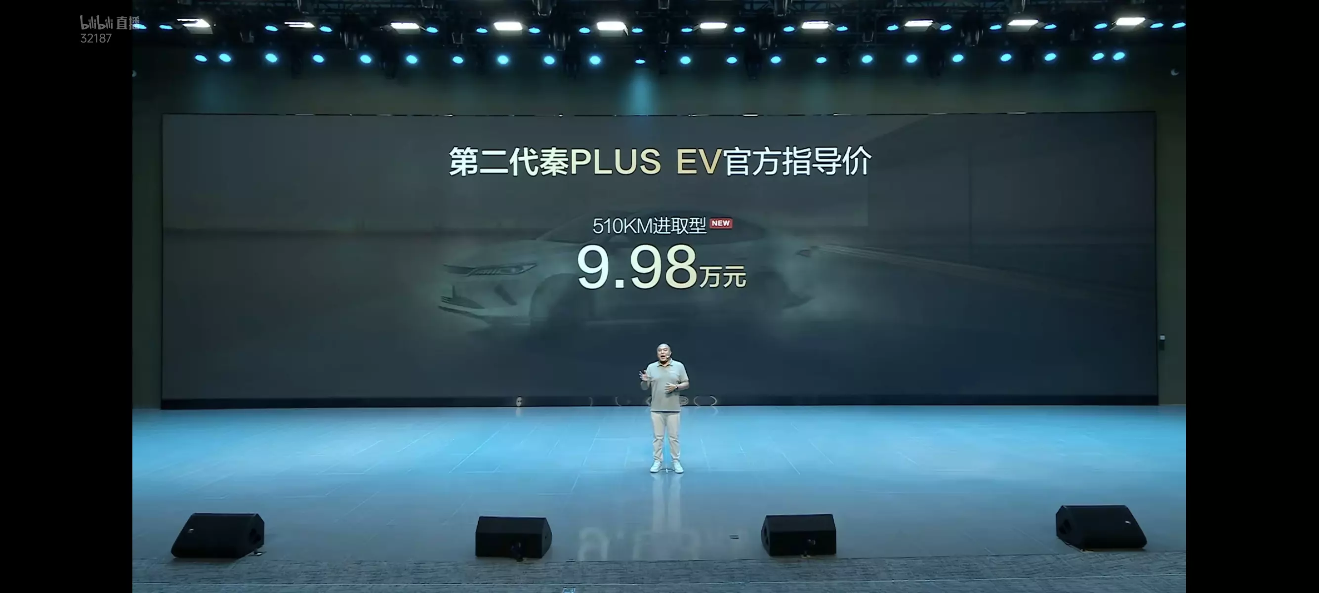 510续航的秦 Plus EV 也卖998了 NGA玩家社区