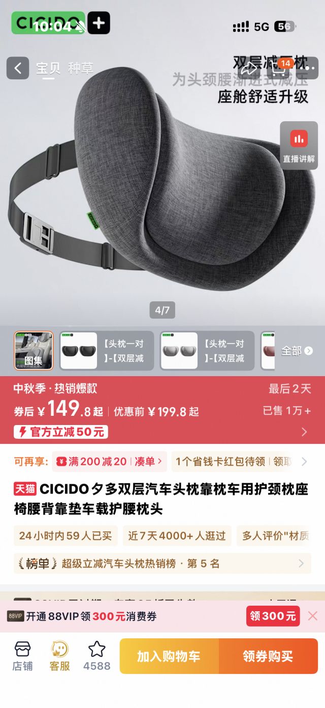 model3汽车头枕 NGA玩家社区