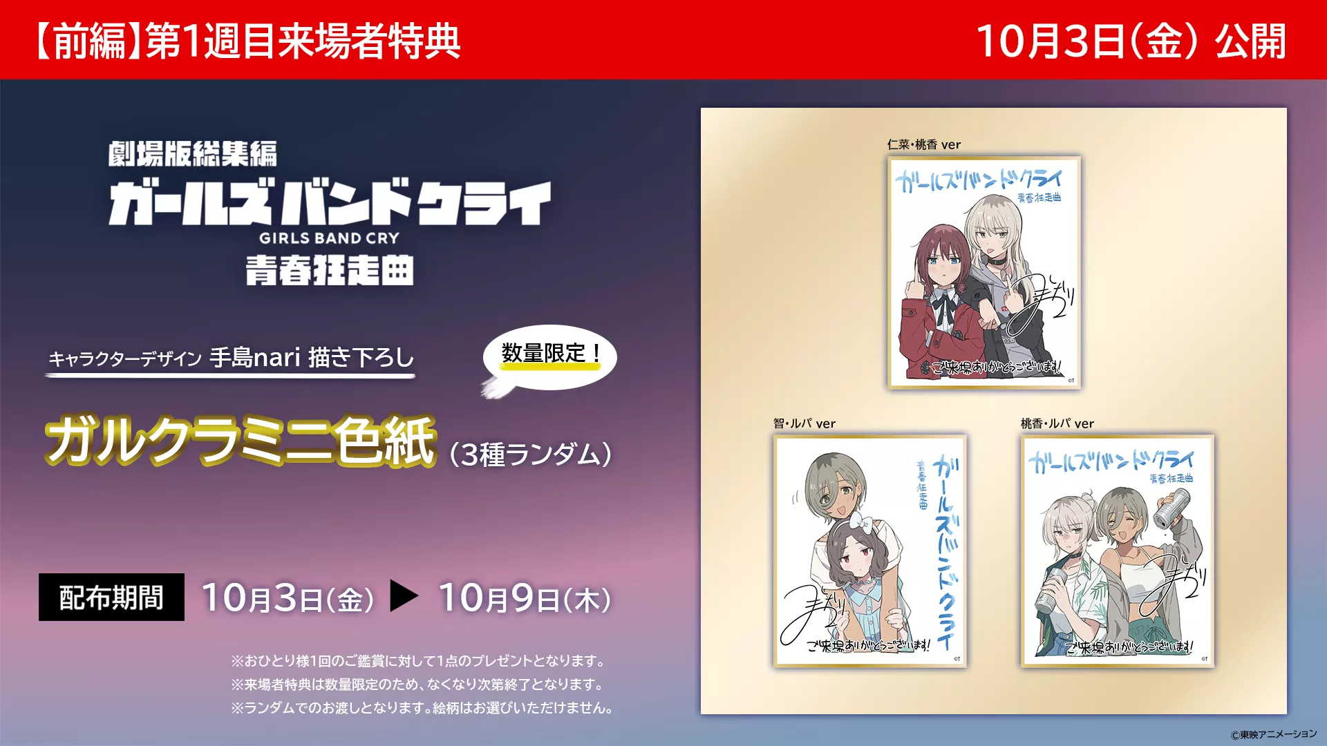 GBC剧场总集篇第1弹特典绘 178