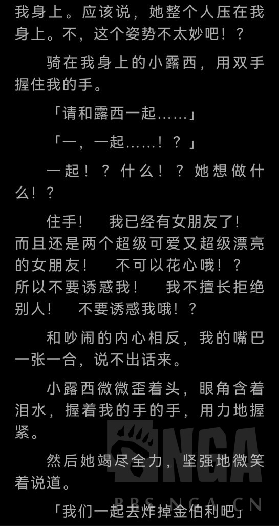 [剧透讨论]恋人不行第8卷看完了，依旧恋爱喜剧，依旧i穗tv。 NGA玩家社区