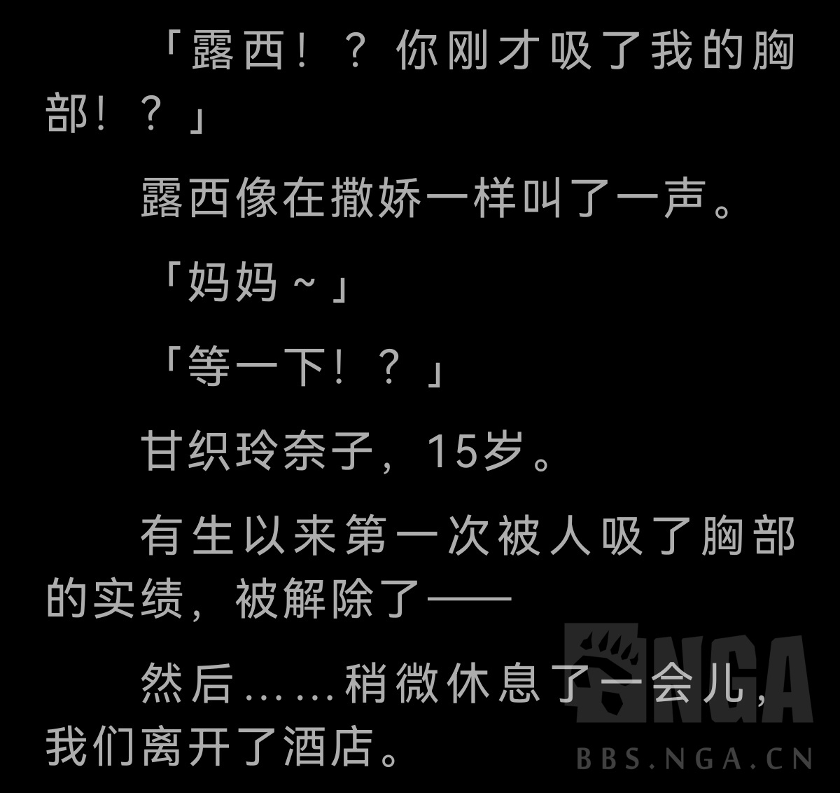 [剧透讨论]恋人不行第8卷看完了，依旧恋爱喜剧，依旧i穗tv。 NGA玩家社区