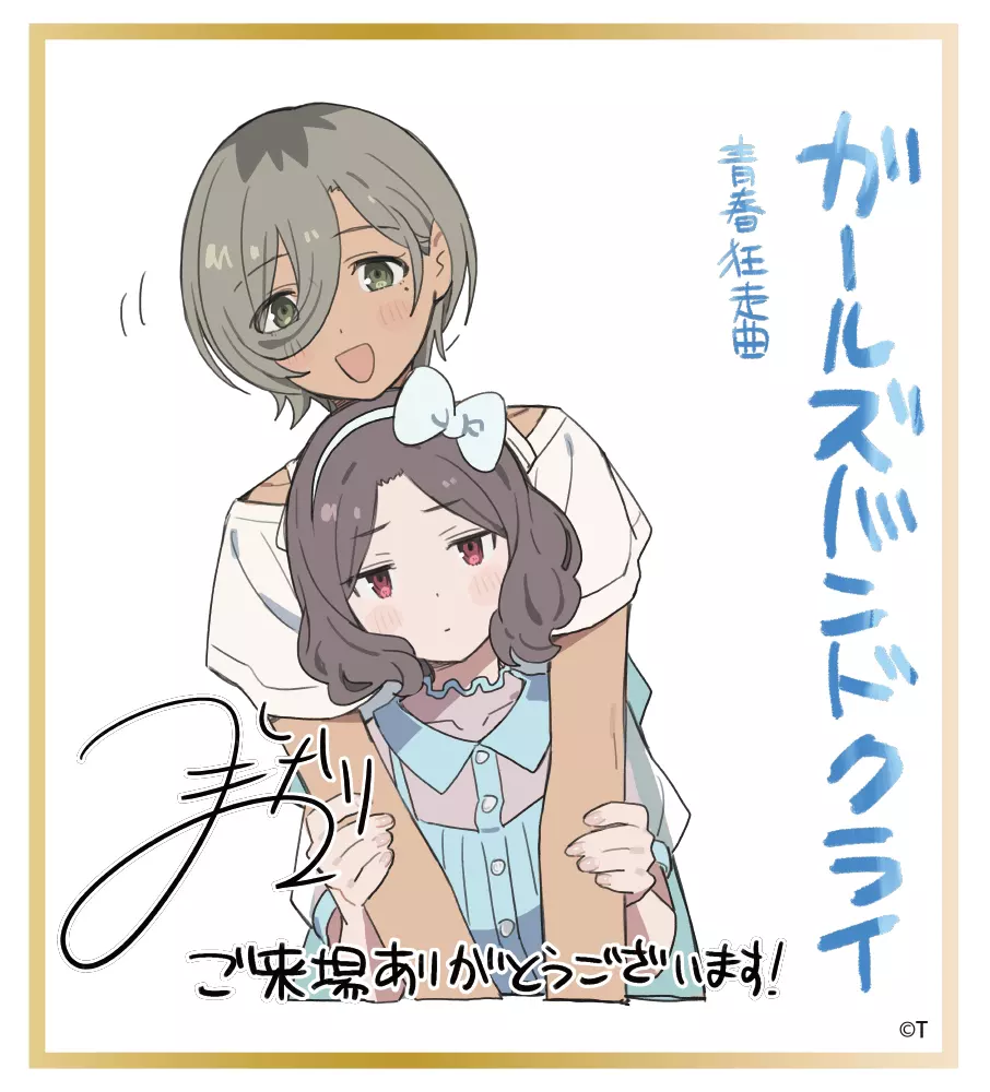 GBC剧场总集篇第1弹特典绘 178