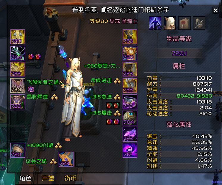 [PVE] [技术讨论] [惩戒] 11.2法力熔炉欧米伽CJQ心得(8/8M完结撒花)前6一句话攻略 M78附视频 178