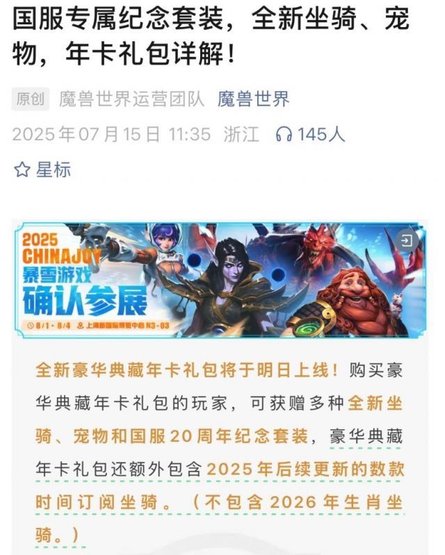 我记得前面888说不包括生肖坐骑的啊？ 178