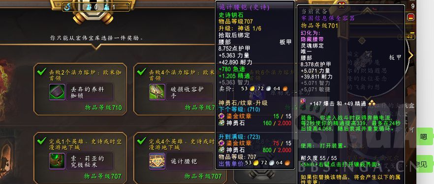 [冰霜DPS] [冰霜DPS] 神话腰带和神话护腕选哪个？ NGA玩家社区