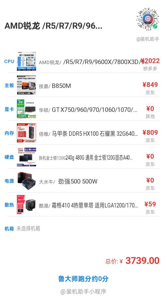 十年旧电脑，4000预算，求教各位大佬，如何升级划算? NGA玩家社区