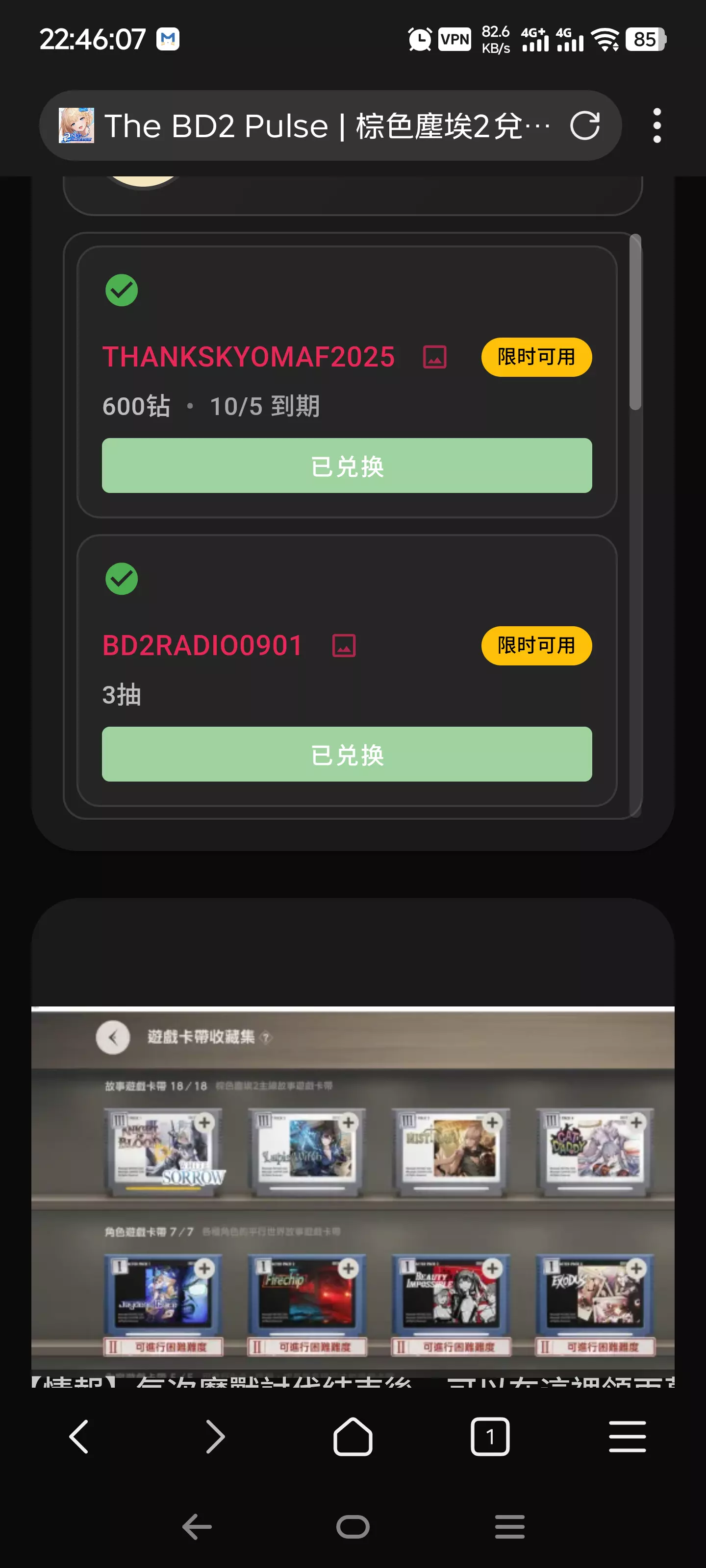 wiki出了个号称以后所有新兑换码都能自动兑换的功能 NGA玩家社区