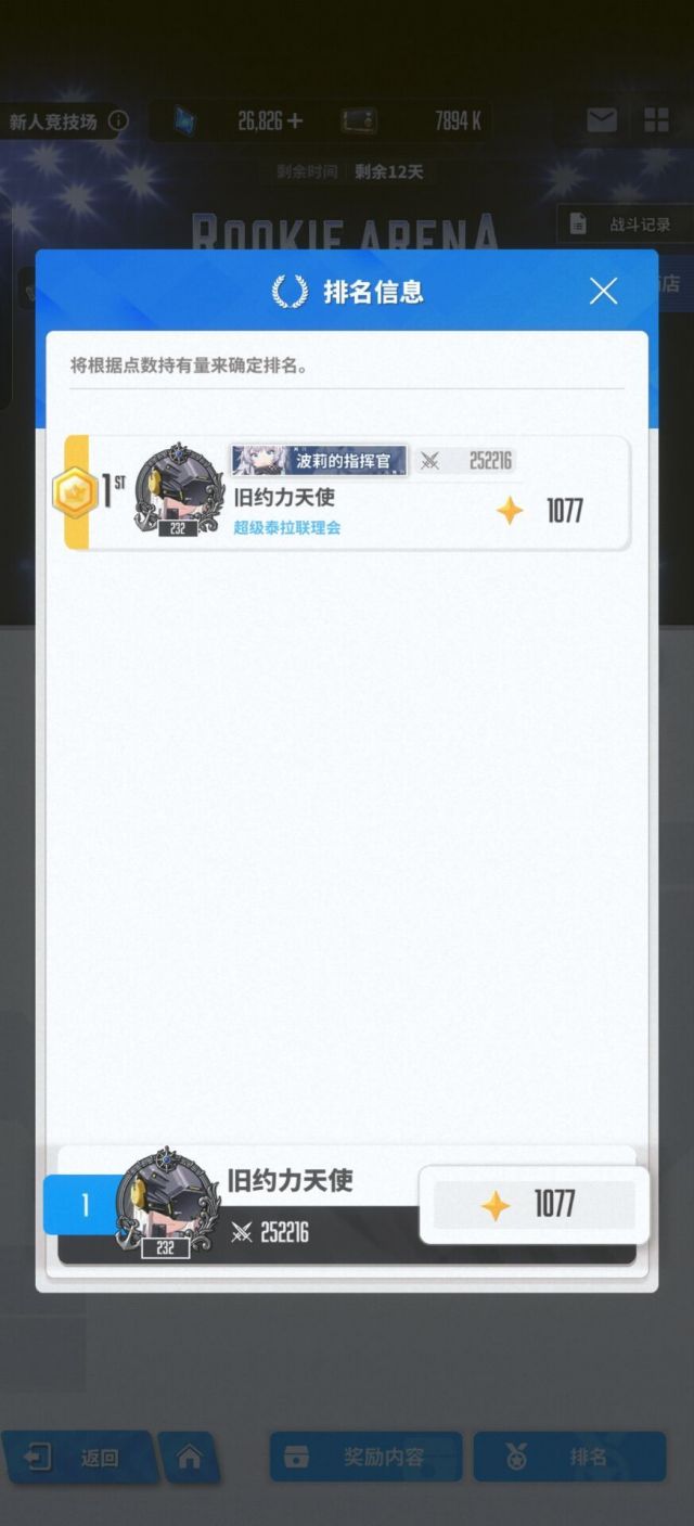 [国服]新手场也会重新分？ NGA玩家社区