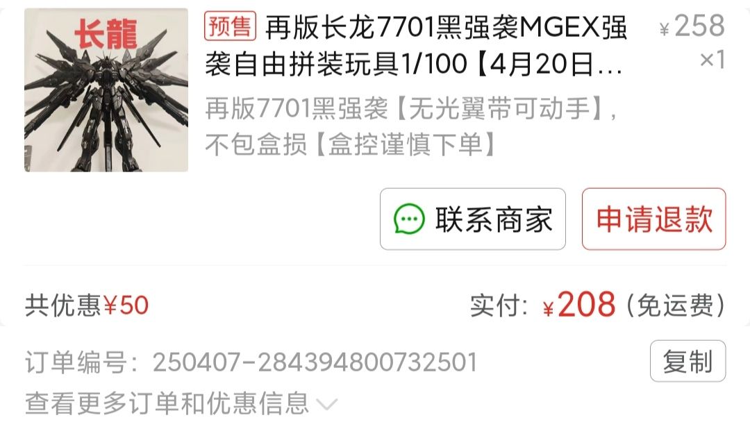 [拼装]长龙7701午夜色好价是多少啊 178