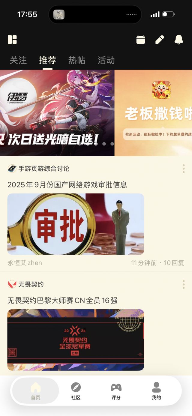 nga竟然是我手机里第一个适配ios26的app NGA玩家社区