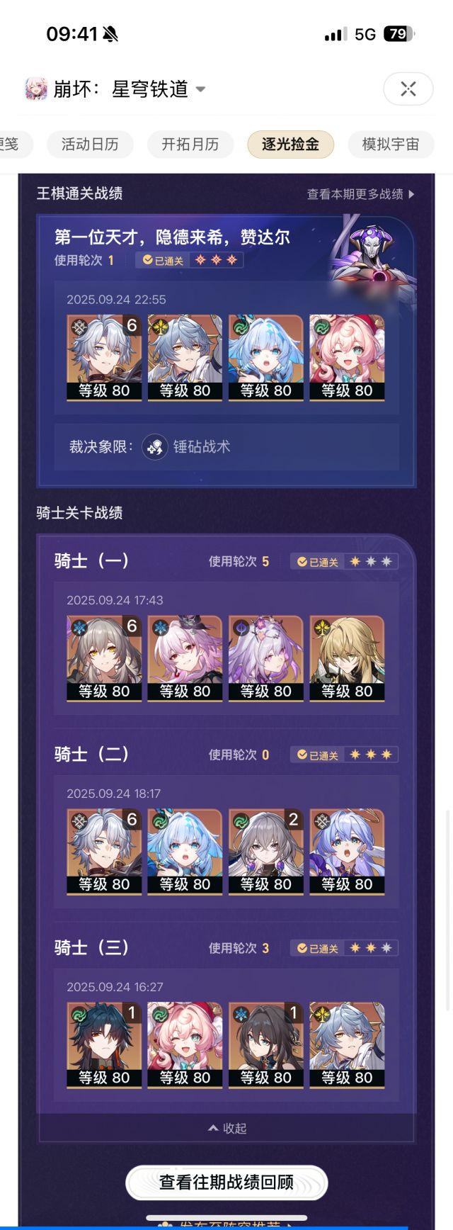 [异相仲裁]6白打不进0t的是不是只有我了 NGA玩家社区