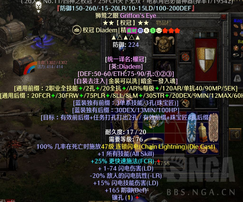 兄弟们18 14 251防御的格里芬大概可以换多少号符文 NGA玩家社区