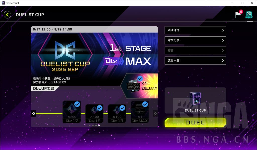 [DC20] DC20天杯龙 NGA玩家社区