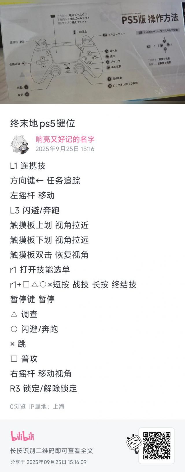 终末地ps5键位 NGA玩家社区