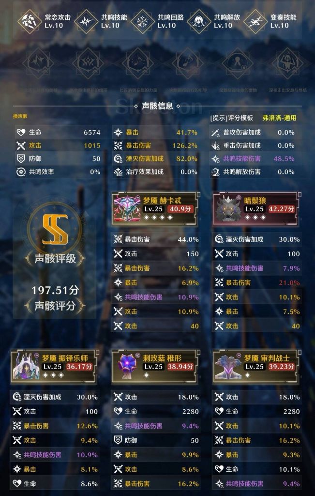 [破事氵] 花了2w调谐器，只为找到这颗弗洛洛声骸 NGA玩家社区