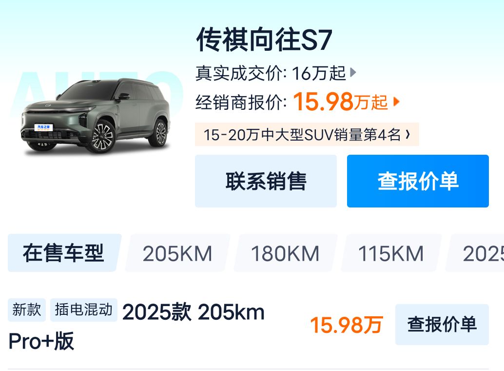 第一辆车，非常纠结，希望大家给点建议，15W预算的SUV NGA玩家社区