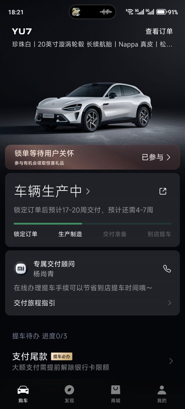 Yu7 换 i6 了 NGA玩家社区