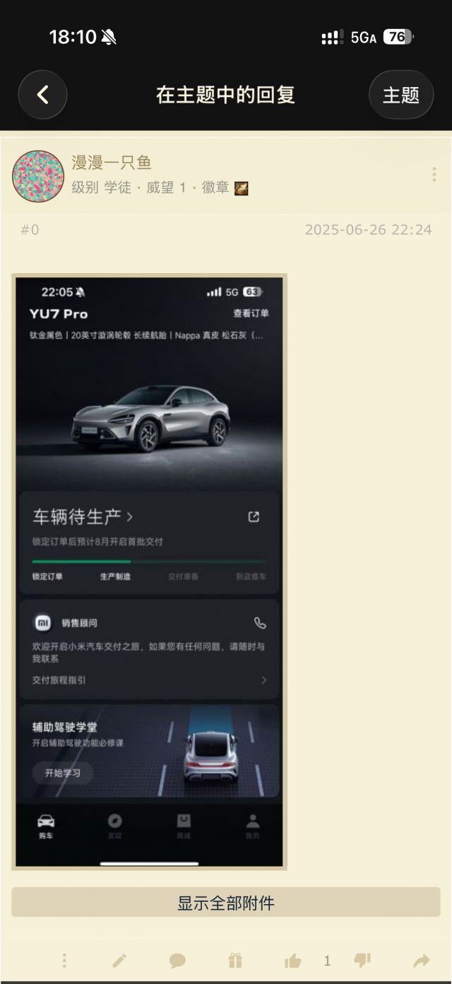 Yu7 换 i6 了 NGA玩家社区