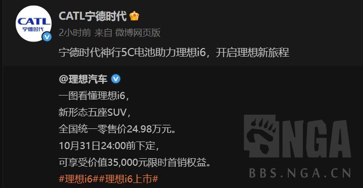 理想i6，小鹏G9，2026极氪7X三选一。 NGA玩家社区