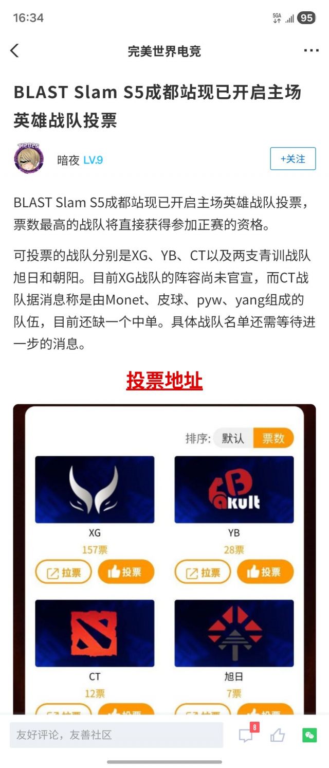 成都比赛pyw和皮鞋、鹏子组队了，那xg的4到底是谁？ NGA玩家社区