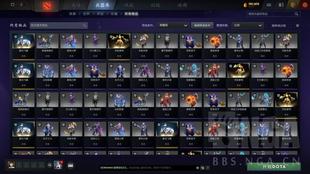 出一套寰宇宝瓶到露娜170 NGA玩家社区