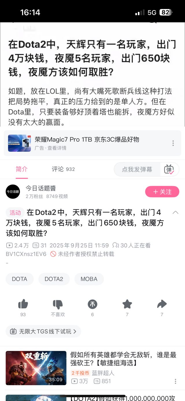 b站看到讨论出门4w经济1v5，居然还有很多人觉得5个人有机会的 NGA玩家社区