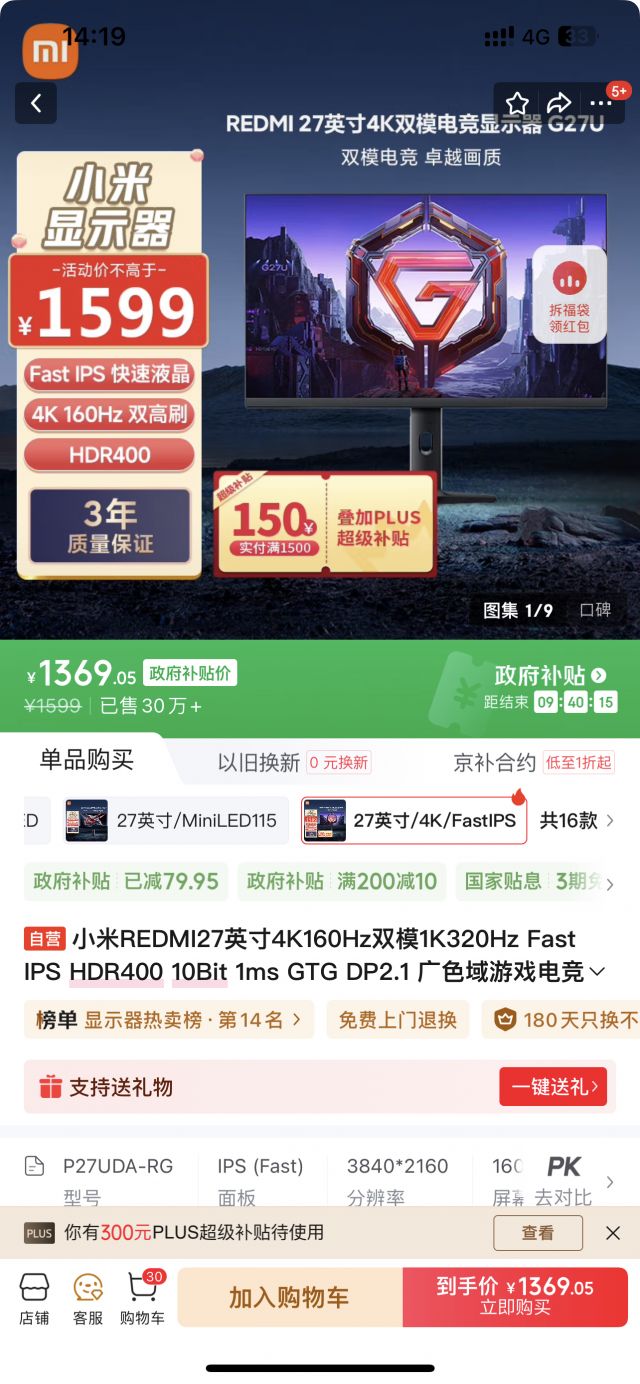 关于红米g27u NGA玩家社区