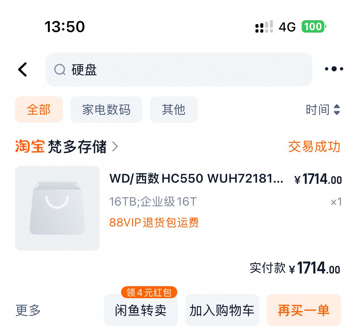 4t紫盘都800+了？！！！ NGA玩家社区