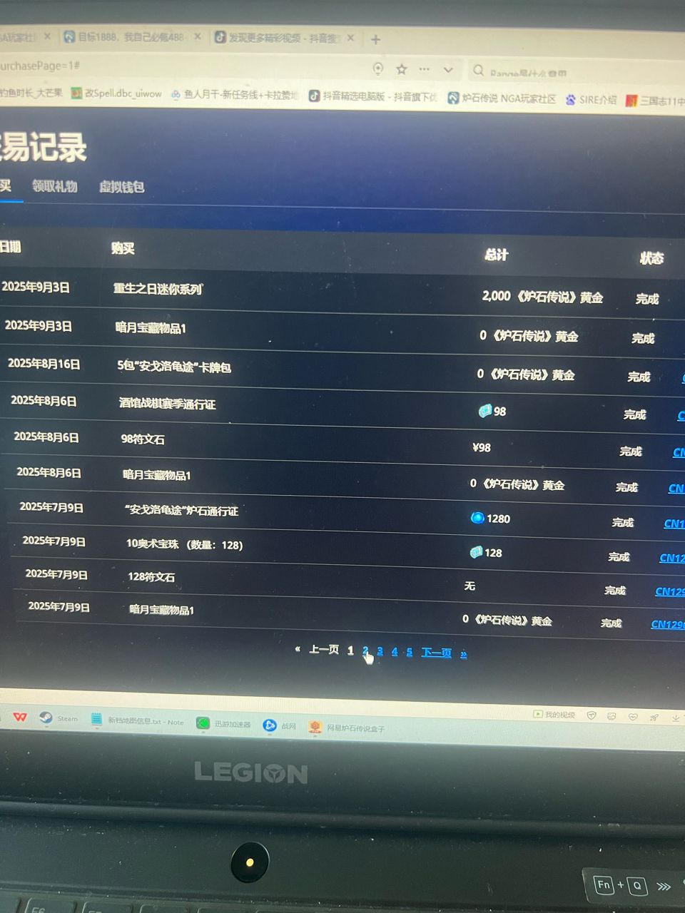 找人1888， NGA玩家社区