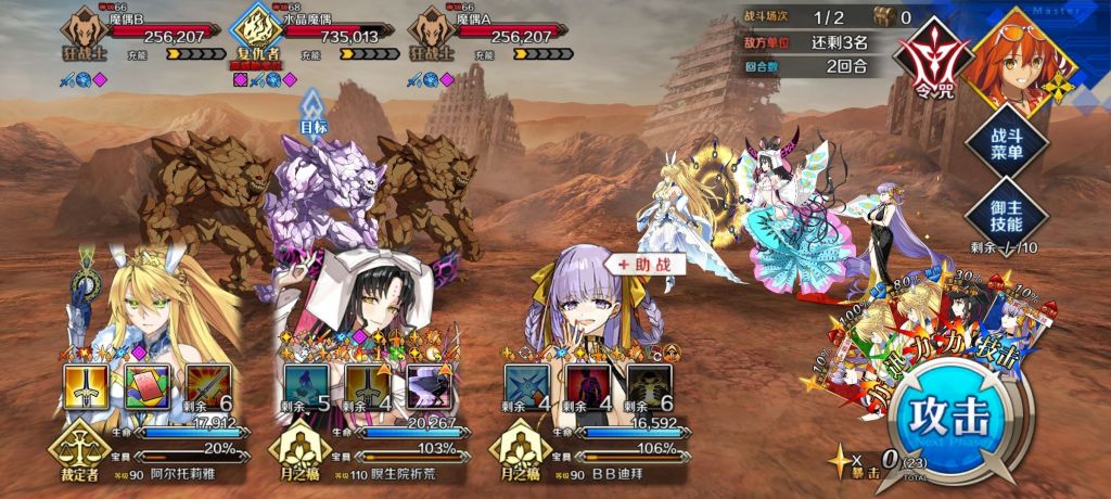 [理性蒸发A+]BGO小BUG：好友未通关奏三，助战月癌树也生效 NGA玩家社区