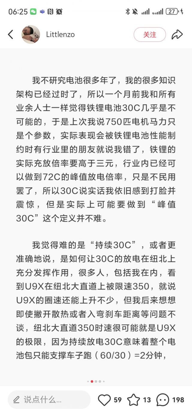 枫叶国汽车工程师锐评U9X NGA玩家社区