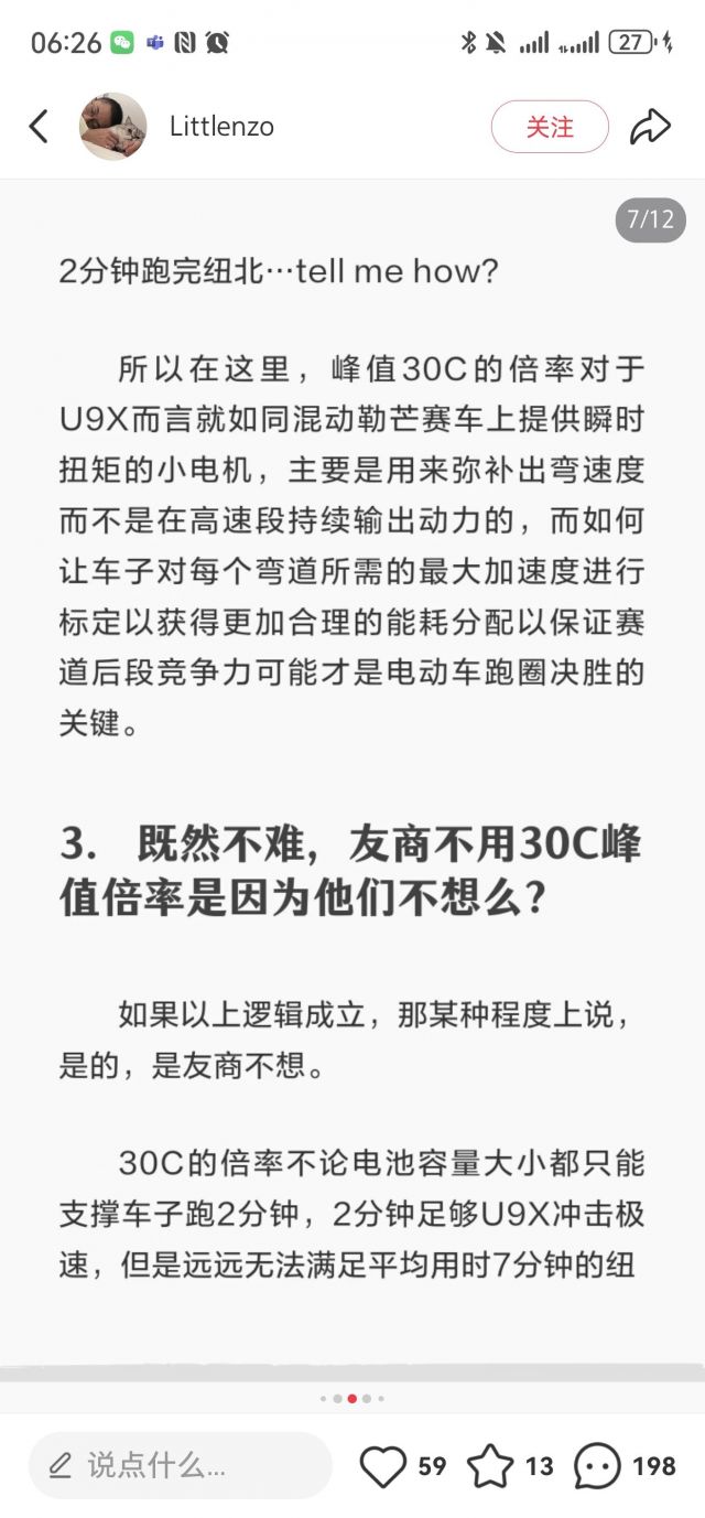 枫叶国汽车工程师锐评U9X NGA玩家社区