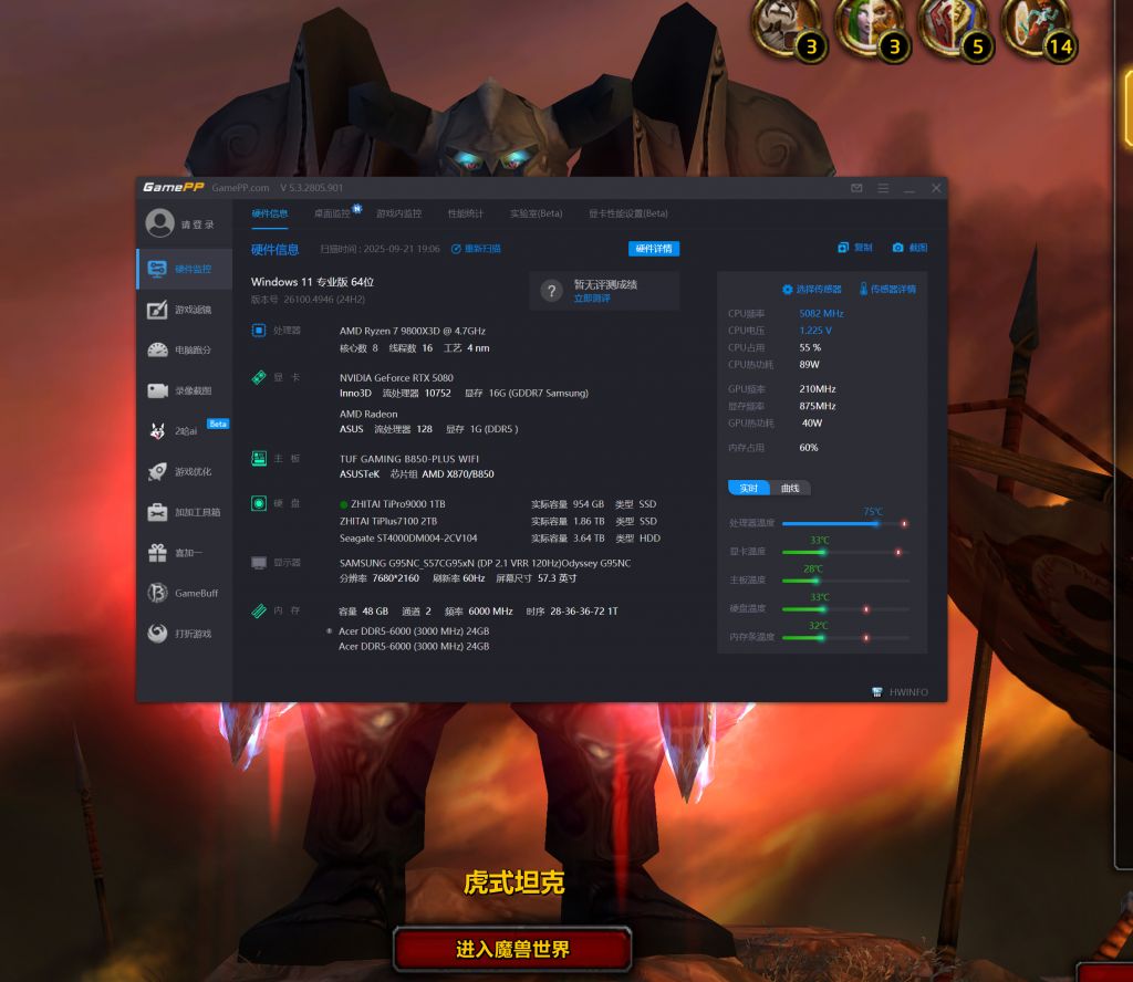 HRS小火一出来，FPS瞬间掉到33左右，97X+4070TiS，怎么破？ NGA玩家社区