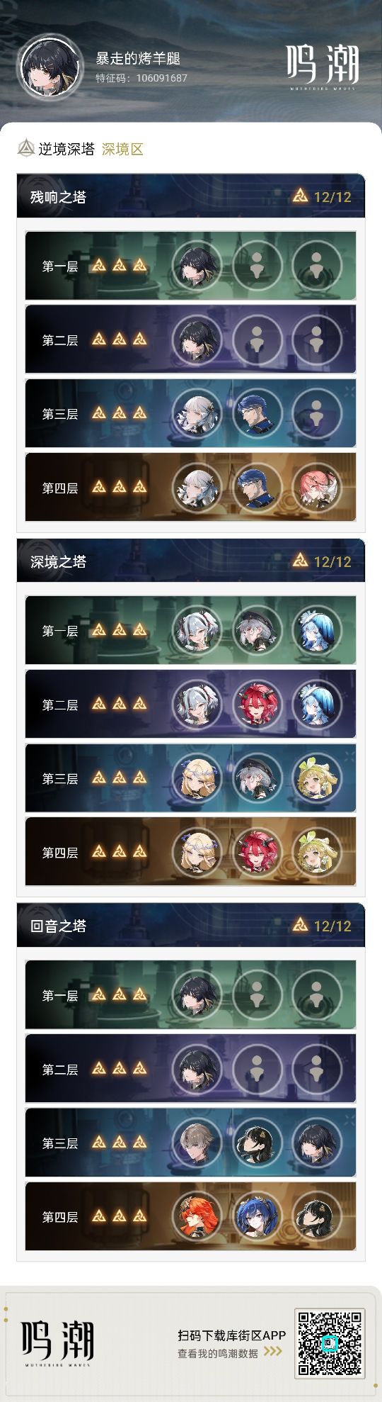 [技术讨论]因为没有 buf 么，日月队 01 配置，伤害感觉不高啊 NGA玩家社区